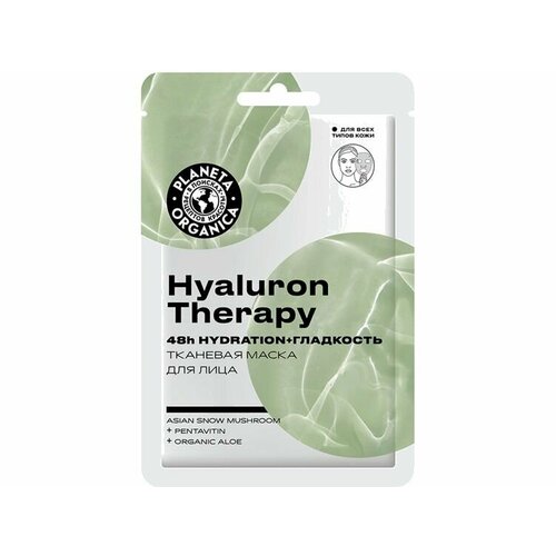 Маска для лица Planeta Organica Hyaluron therapy
