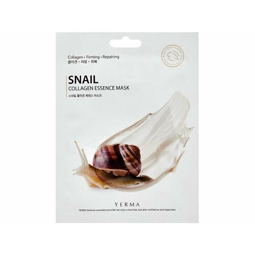 Тканевая маска для лица с коллагеном и муцином улитки YERMA SNAIL COLLAGEN ESSENCE MASK