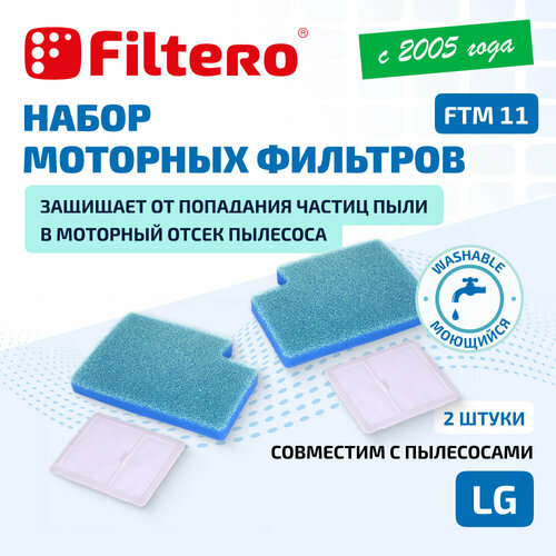 Filtero FTM 11 комплект моторных фильтров для пылесосов LG, 2 штуки