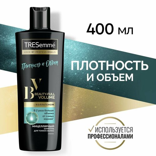 Шампунь Tresemme для Создания Объема Beauty-Full Volume Llf 400мл - TRESemm [8714100917541]