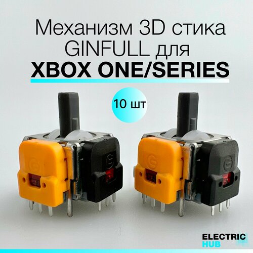 Механизм 3D стика GINFULL для Xbox One/Series, с датчиком Холла, для ремонта джойстика/геймпада, 10 шт.