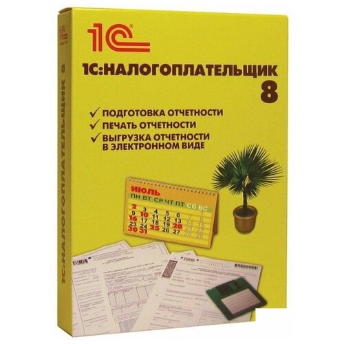 Программный продукт "1С: Налогоплательщик 8", бокс DVD, 4601546046390