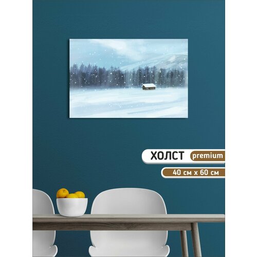 Картина интерьерная "Зимний пейзаж", натуральный холст на подрамнике, размер 40х60 см