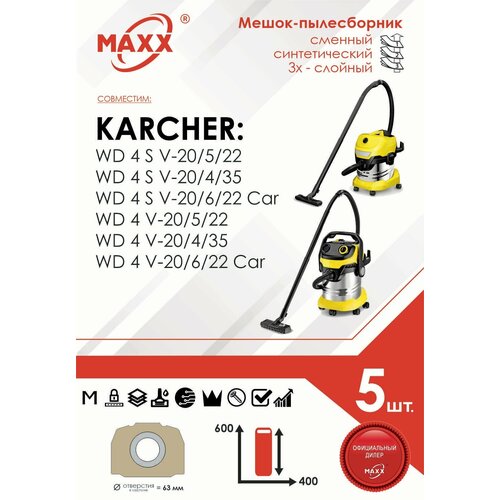 Мешок - пылесборник 5 шт. для пылесоса Karcher WD 4 S V-20/4,5,6 Karcher WD 4 V-20/4,5,6
