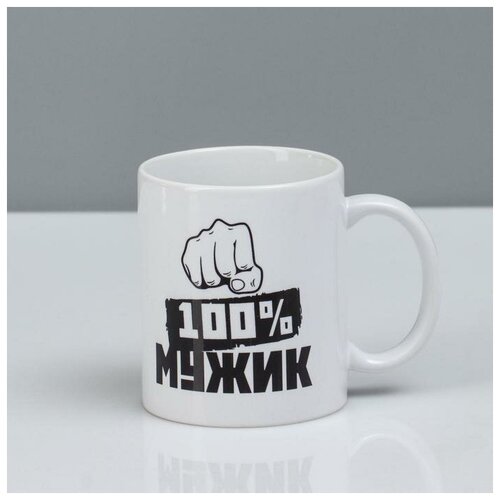 Дарим Красиво Кружка сублимация "100% мужик", c нанесением