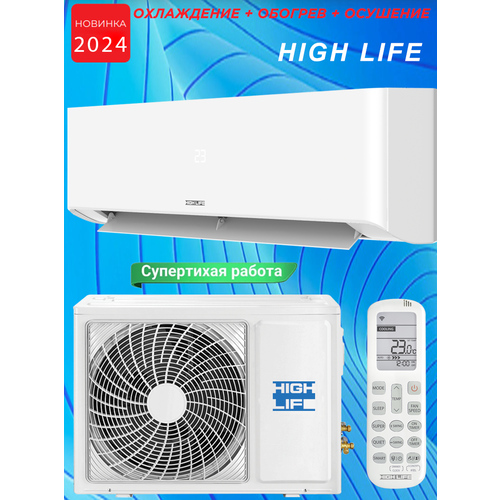 Классическая сплит-система HIGH LIFE PRIORITY CLASS ACHL-07PC-CHDV02 завод Hisense