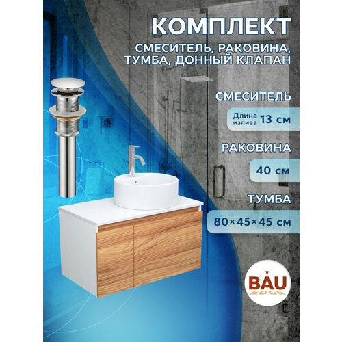 Комплект для ванной, 4 предмета (тумба Bau Dream 80 + раковина BAU D40, с отв. под смеситель + смеситель Dream, выпуск клик-клак, хром)
