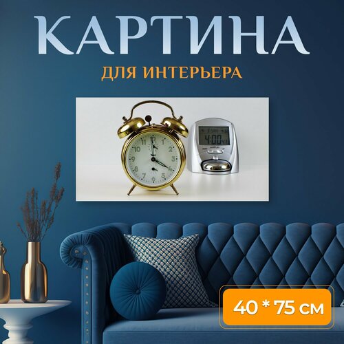 Картина на холсте "Будильник, время, часы" на подрамнике 75х40 см. для интерьера