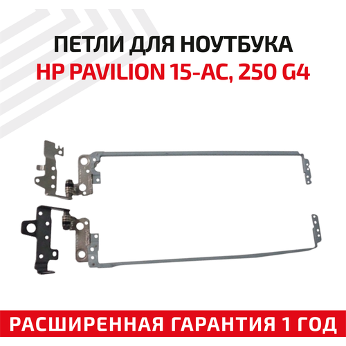 Петли (завесы) AM1EM000200 для крышки, матрицы ноутбука HP Pavilion 15-AC, 250 G4, 250 G5, 255 G4, 255 G5, 15-AF, 15-AJ, 15-AY, 15-BA, комплект 2 шт.