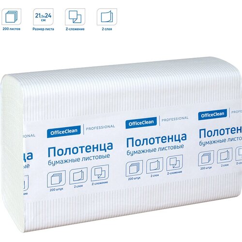 Полотенца бумажные лист. OfficeClean Professional(Z-сл) (H2), 2-слойные, 200л/пач, 21,5*24, тиснение, белые. В упаковке 20 пачек