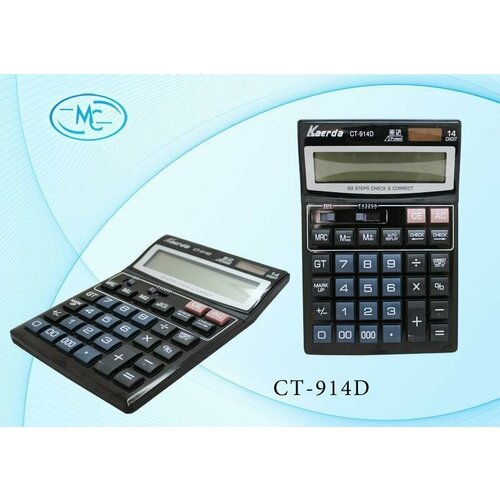 Калькулятор настольный 14-разрядный CT-914D 2 вида питания 213*157 (черный корпус, картонная упаковка) (4333)
