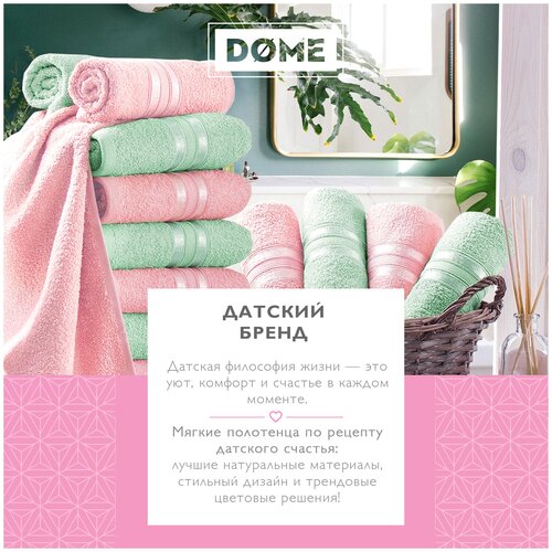 Dome Полотенце для рук Harmonika Цвет: Розовый 33х50 см - 5 шт