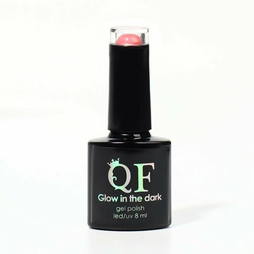 Queen fair Гель лак для ногтей «GLOW IN THE DARK», 3-х фазный, 8 мл, LED/UV, люминесцентный, цвет коралловый (12)