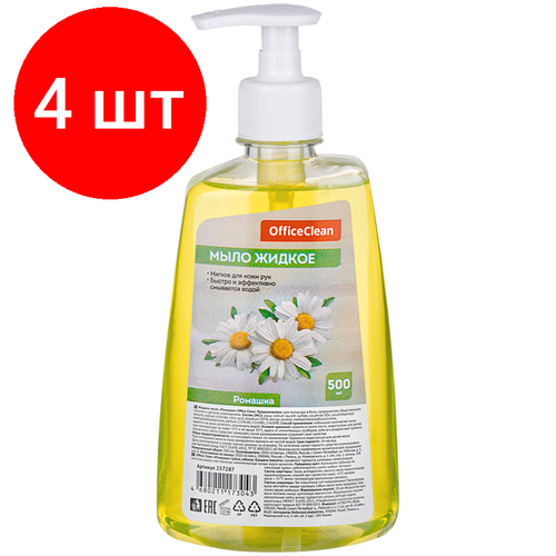 Комплект 4 шт, Мыло жидкое OfficeClean "Ромашка", с дозатором, 500мл