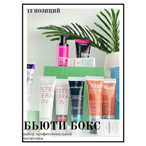 Kocmetix Подарочный Набор Beauty Box #61 Love Профессиональной Косметики, 1 шт