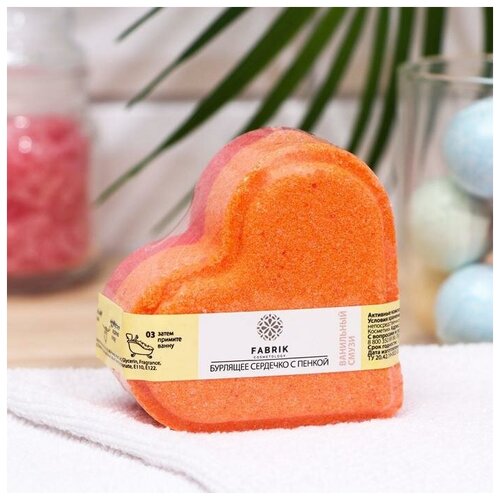 Бомбочка для ванн Fabrik Cosmetology «Ванильный смузи», 110 г (3 шт)