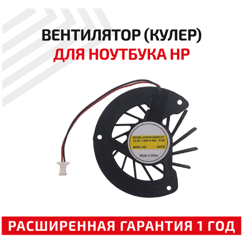 Вентилятор (кулер) для ноутбука HP Compaq DV4-1000 CQ40 CQ45, AMD, AD5005HX-RC1 (JBL20), KSB0505HA-7M54