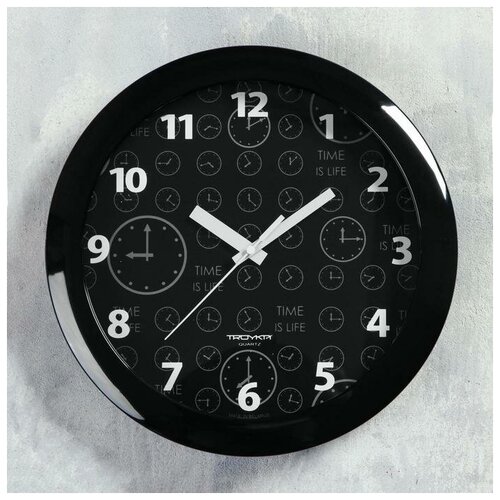 Тройка Часы настенные круглые "Классика", чёрный обод, 29х29 см