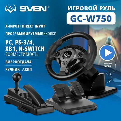 Руль GC-W750, педали, вибро-отдача, D-pad, 16 кнопок, совместимо PS4/PS3//XB1/NS/PC/X-D-Input