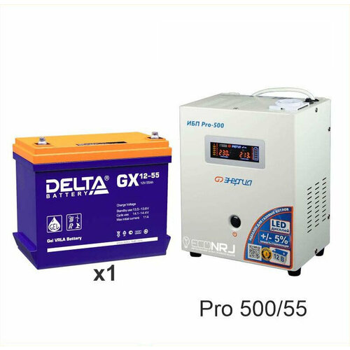 Энергия PRO-500 + Delta GX 12-55