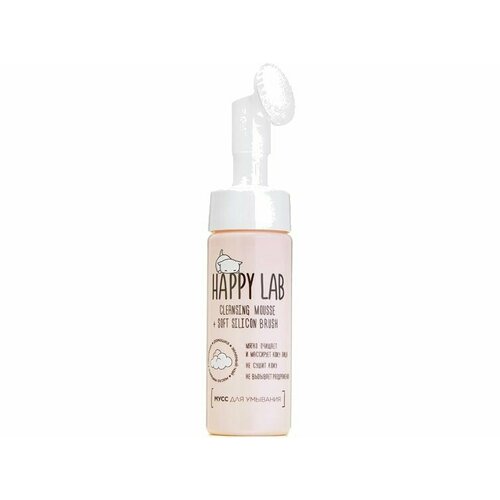 Мусс для умывания очищающий с силиконовой щеточкой Happy Lab cleansing mousse