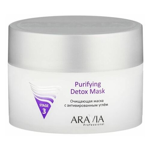 Маска очищающая с активированным углём Purifying Detox Mask 150 мл