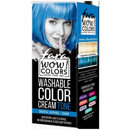 Fara Крем WOW! Colors смываемый оттеночный, oriental sapphire, синий, 80 мл, 84 г