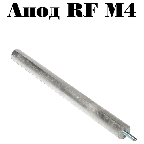 Анод магниевый М4 для ТЭНов под фланец RF (длинный)