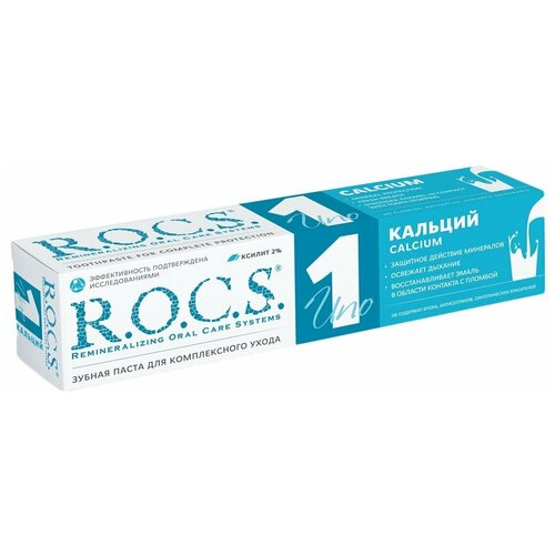 Зубная паста R. O. C. S. Uno Calcium Кальций, 60 мл