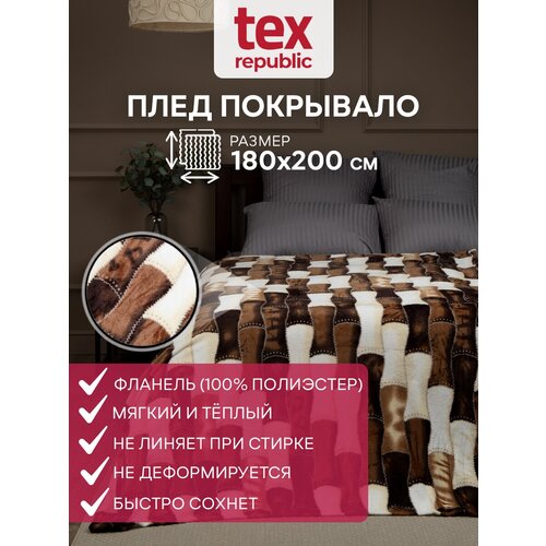 Плед TexRepublic Absolute 180х200 см, 2 спальный, велсофт, покрывало на кровать, теплый, мягкий, коричневый с рисунком бамбук