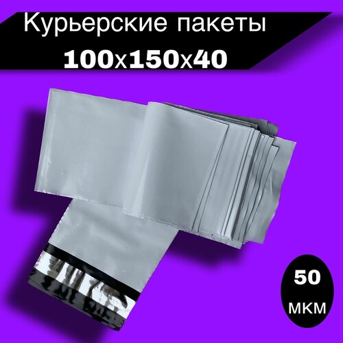 Курьерский пакет белый 100*150+40, 50 мкм, 300 шт/уп)