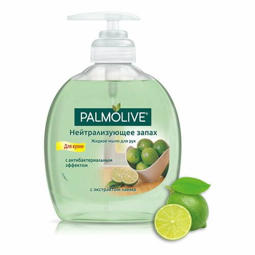 Туалетное мыло жидкое Palmolive антибактериальное для рук 300 мл