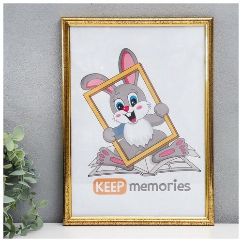 Keep memories Фоторамка пластик 21х30 см золото (596)