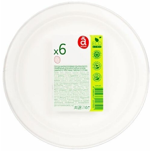 Тарелки одноразовые ECO компостируемые десертная, 6 шт