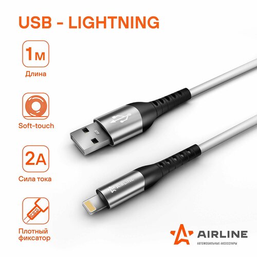 Зарядный датакабель USB - Lightning (Iphone/IPad) 1м (AIRLINE) ACH-C-43