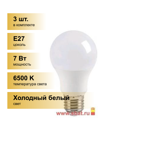 (3 шт.) Светодиодная лампочка IEK ЛОН A60 E27 7W(630lm) 6500К 6K 110х60 ECO LLE-A60-7-230-65-E27