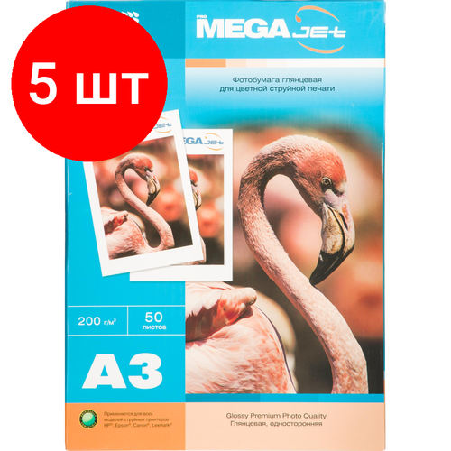 Комплект 5 упаковок, Фотобумага для цв. струй. печ. ProMEGA jet (А3, 200г, глянц)уп. 50л(1457502)