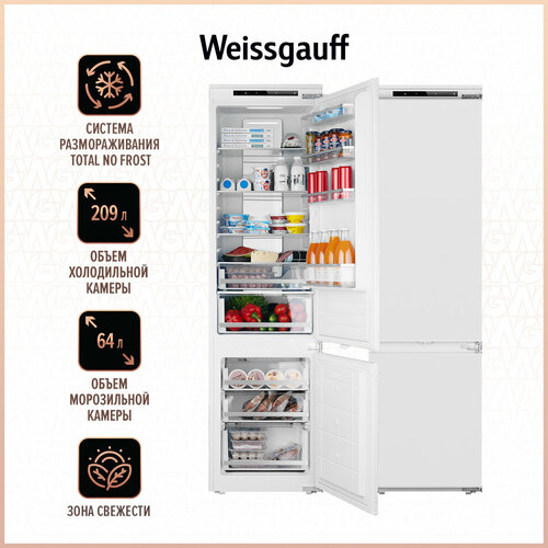 Встраиваемый холодильник Weissgauff 431470, белый