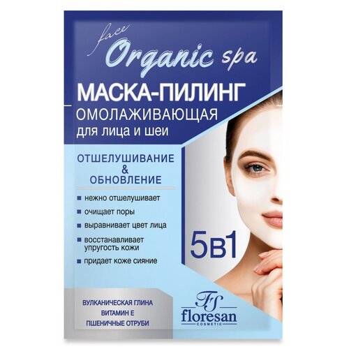 Floresan Organic spa Маска-пилинг омолаживающая отшелушивание и отбеливание, 15 г, 15 мл