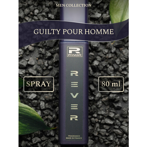 G099/Rever Parfum/Collection for men/GUILTY POUR HOMME/80 мл