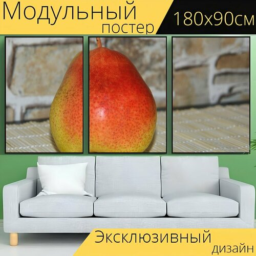 Модульный постер "Груша, фрукты, вкусный" 180 x 90 см. для интерьера