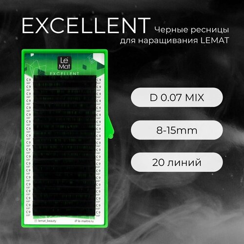 Ресницы для наращивания черные D 0.07 mix 8-15 mm "Excellent" 20 линий Le Maitre / Le Mat (Ле Мат / микс)