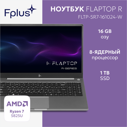 15.6" Ноутбук F+ FLTP-5RR7-161024-W 1920x1080, AMD Ryzen 7 5825U 4.5 ГГц, RAM 16 ГБ, DDR4, SSD 1 ТБ, AMD Radeon Vega 8, Windows 11 Home, FLTP-5R7-161024-W, серебристый