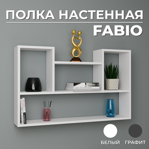 Полка настенная Белая FABIO / полка настенная / книжная / деревянная / для книг, цветов, игрушек 90 х 55 х 16 см
