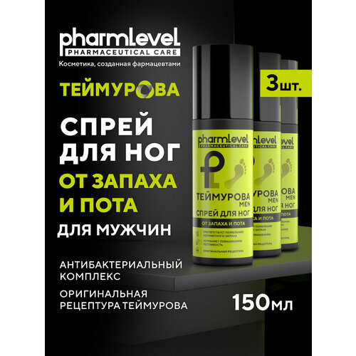Pharmlevel теймурова MEN Спрей для ног от запаха и пота, 3 шт.