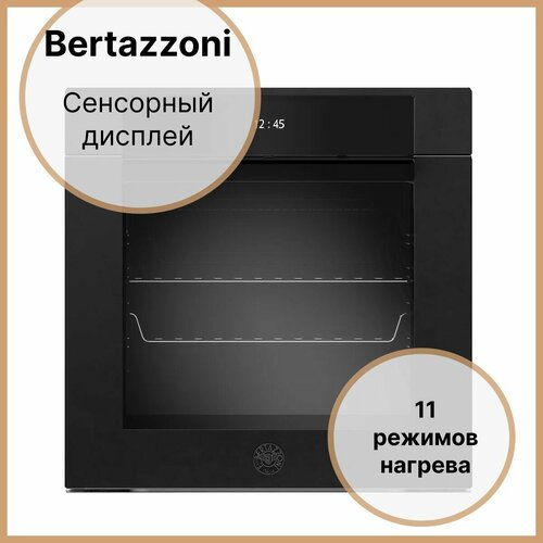 Электрический духовой шкаф 59,5 см Bertazzoni Modern F6011MODPTN черный