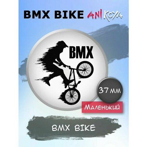 Значки на одежду BMX вело