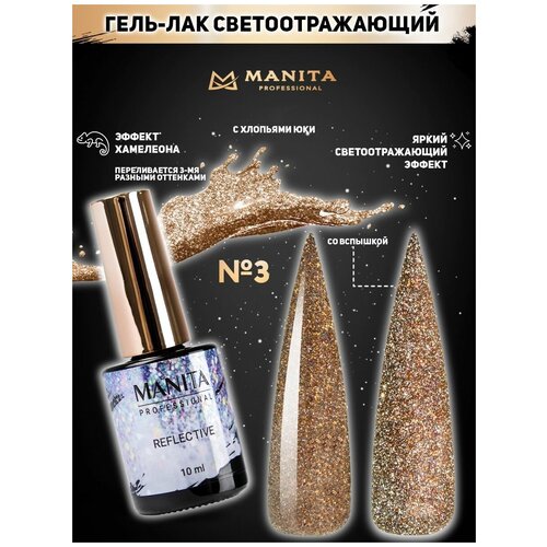 Светоотражающий гель лак хамелеон