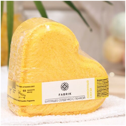 Бомбочка для ванн Fabrik Cosmetology «Лимонный смузи», 110 г