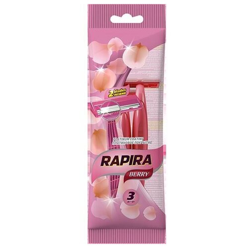 Бритвенный станок Rapira Berry одноразовый 2 лезвия, 3шт 4601236001098
